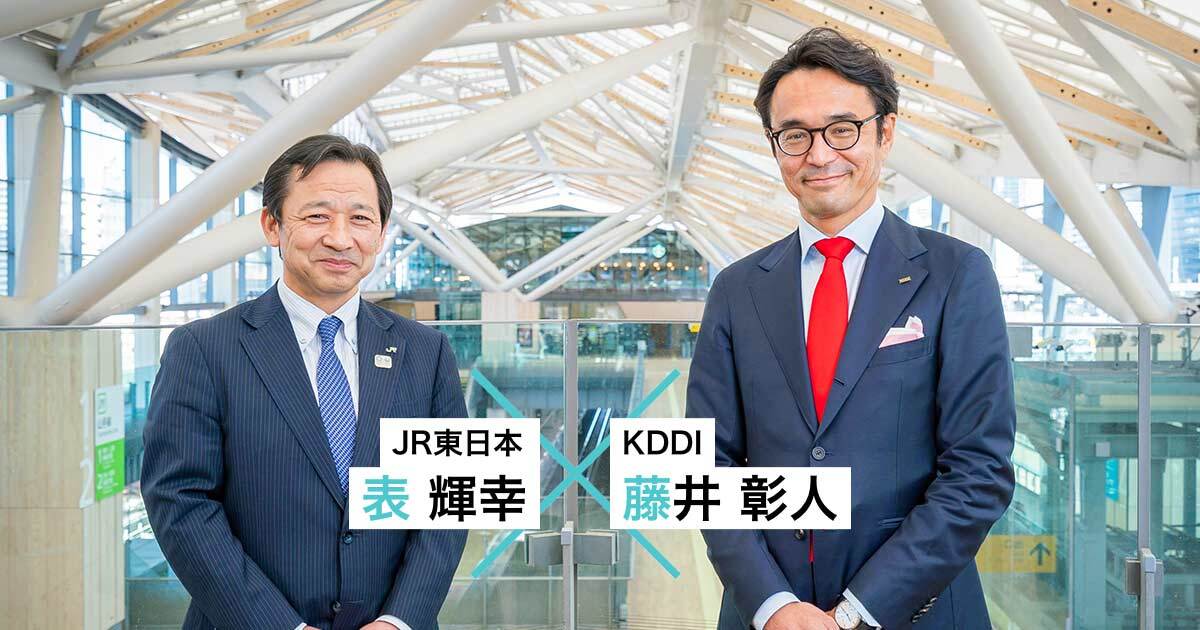 品川からはじまる「くらし分散化」の波、JR東日本とKDDIが“空間自在”スマートシティで組んだワケ | インタビュー | MUGENLABO Magazine – オープンイノベーション情報を ...