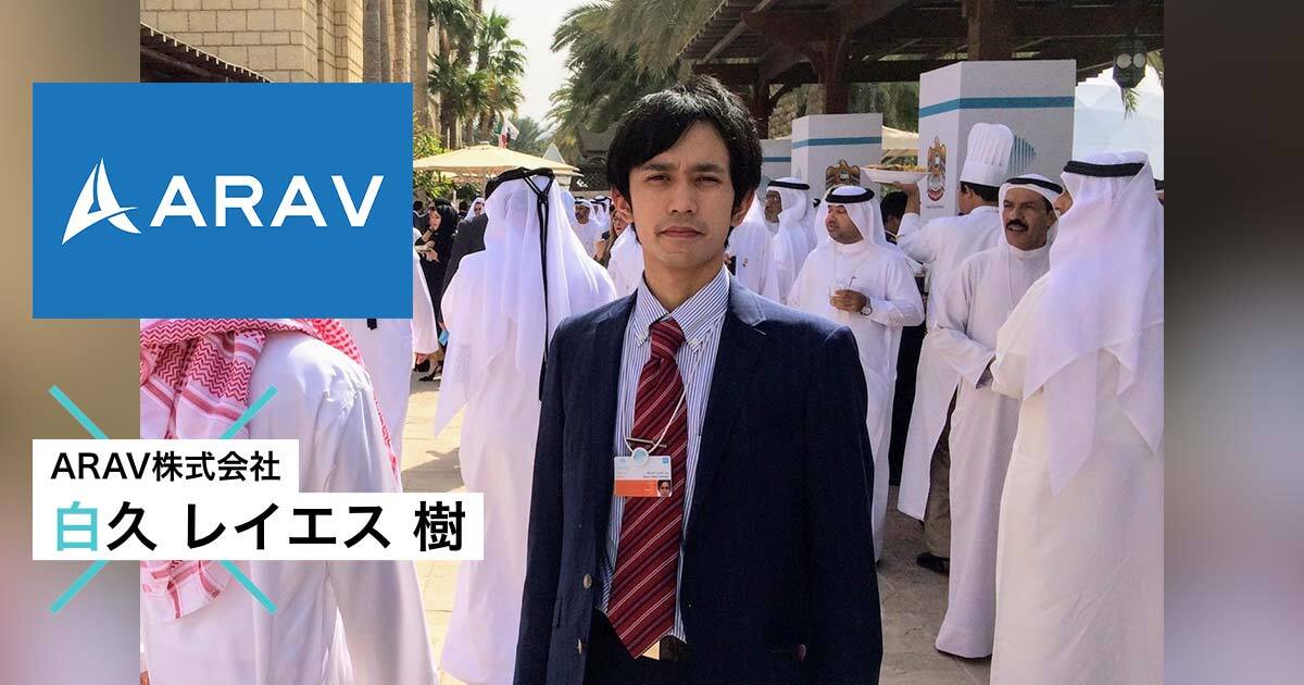 「Model V」で建設現場をアップデート – ARAV | インタビュー | MUGENLABO Magazine – オープンイノベーション情報をすべての人へ