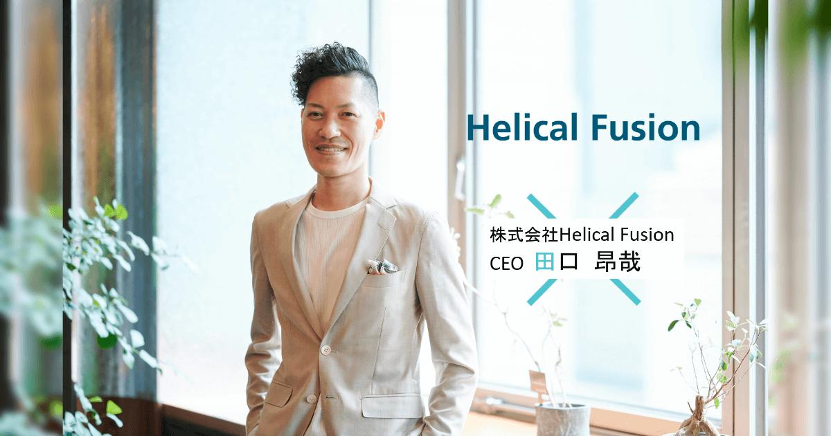 人類は核融合で進化する – Helical Fusion | Interview | MUGENLABO Magazine – オープン ...