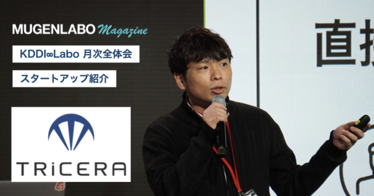国境を超えたアートマーケットプレイス「TRiCERA ART」を展開 – TRiCERA | Interview | MUGENLABO ...
