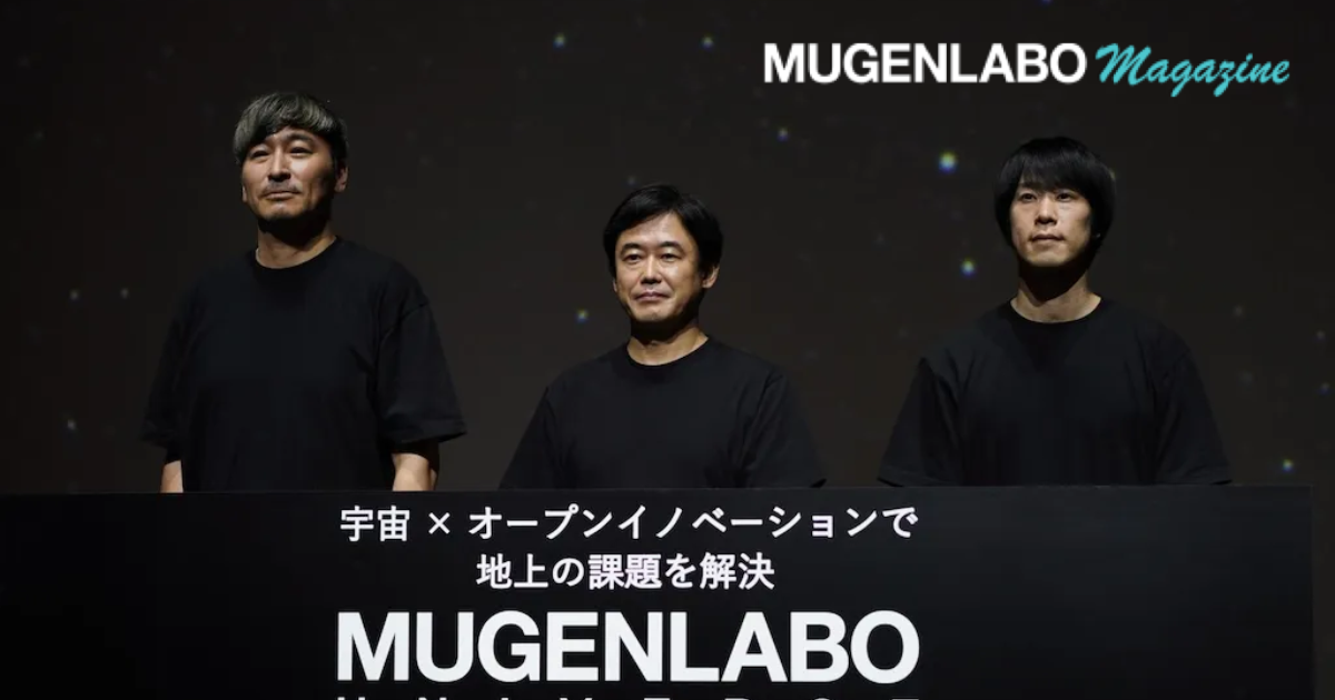 KDDIの共創は宇宙へ「MUGENLABO UNIVERSE」開始ーー宇宙の実験環境を提供、スタートアップと地上の課題解決へ【前編】 | ニュース | MUGENLABO Magazine ...